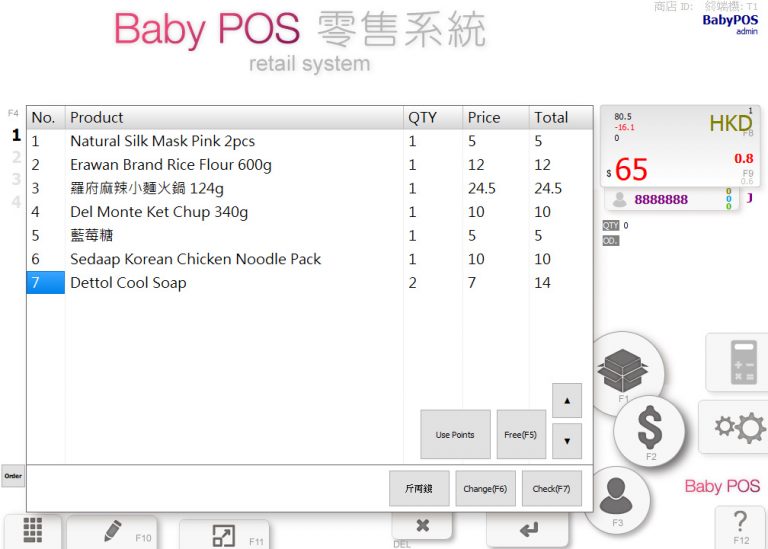 POS 前台 - Baby POS 零售系統
